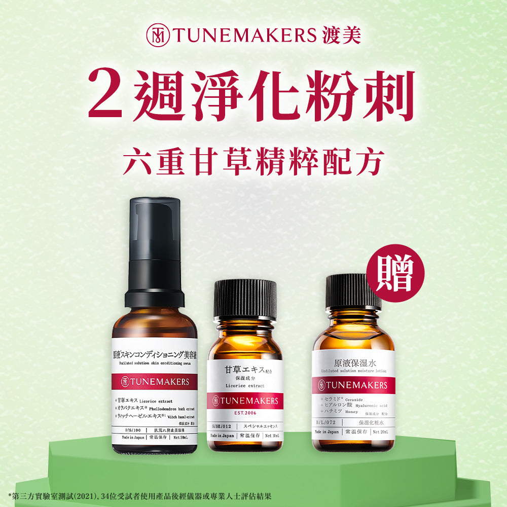 TUNEMAKERS 渡美