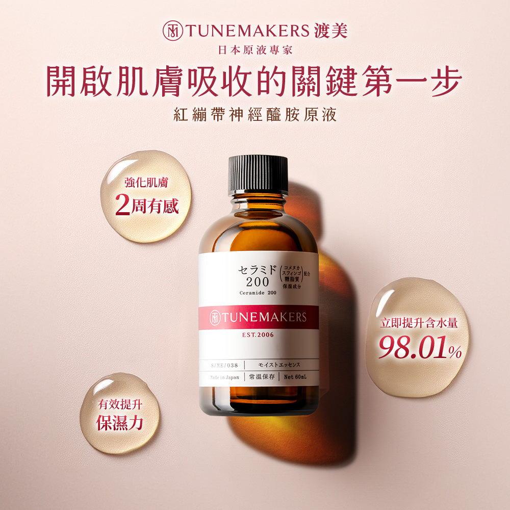 TUNEMAKERS 渡美